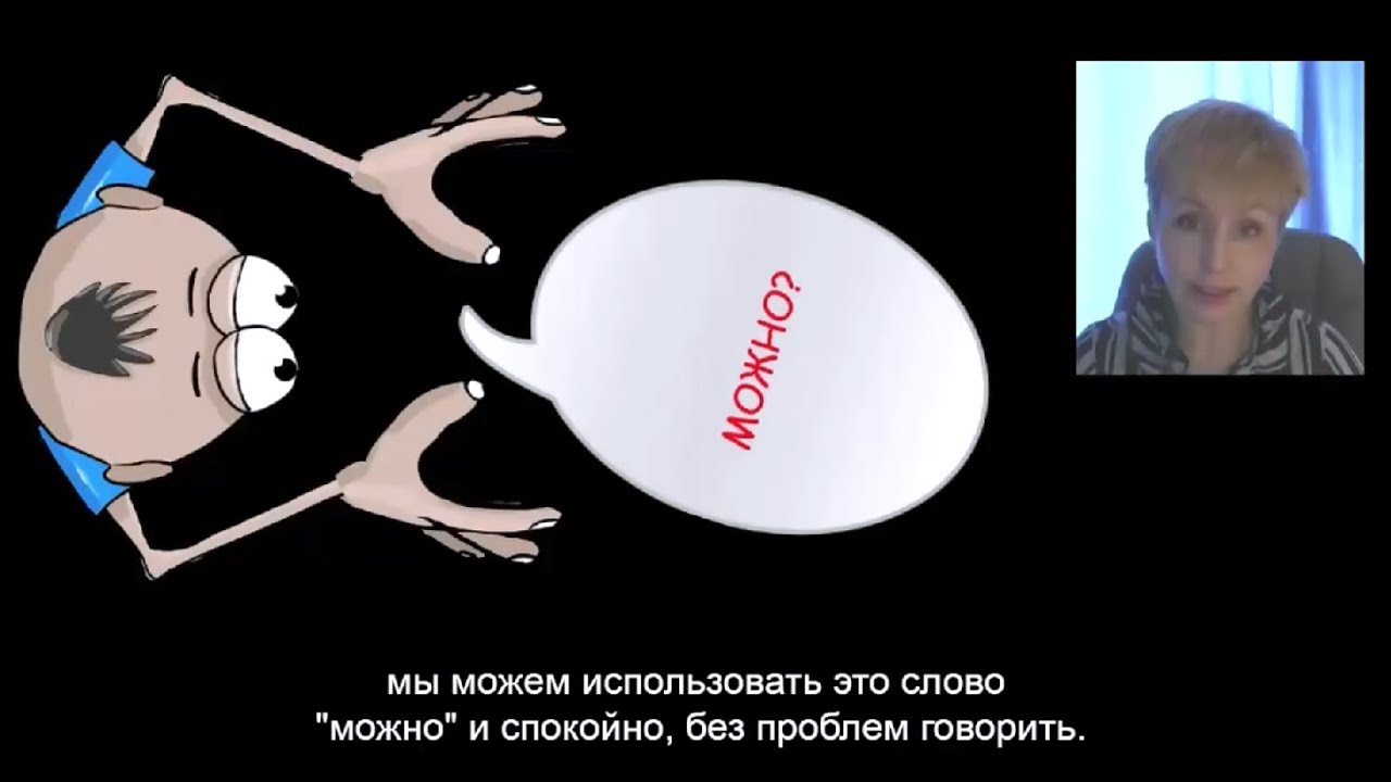 Learn Russian: 2 Necessary Words - Russian From Russia